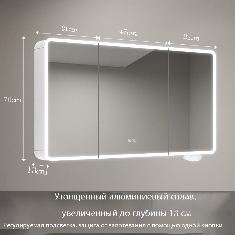 Алюминиевый зеркальный шкаф для ванной комнаты Smart Space ,65,90, белый, прозрачный