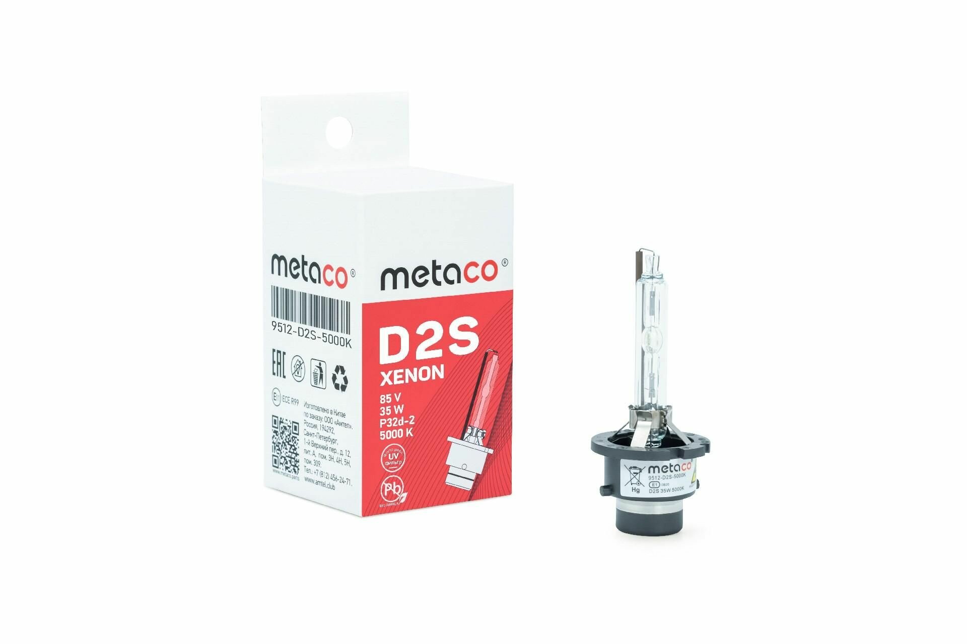 Лампа газоразрядная D2S 85V 35W P32d-2 5000K METACO 9512-D2S-5000K