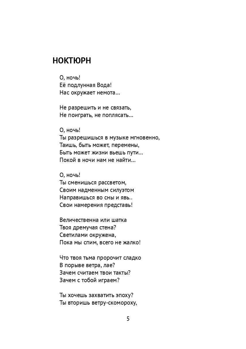 Путь Орла — фото 1