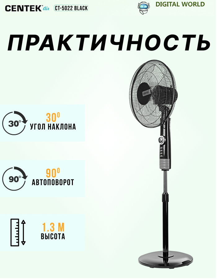 Вентилятор Centek CT-5022 — фото 1