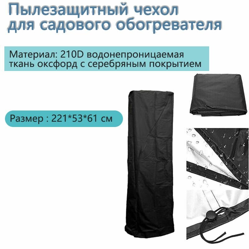 Аксессуар для обогревателя