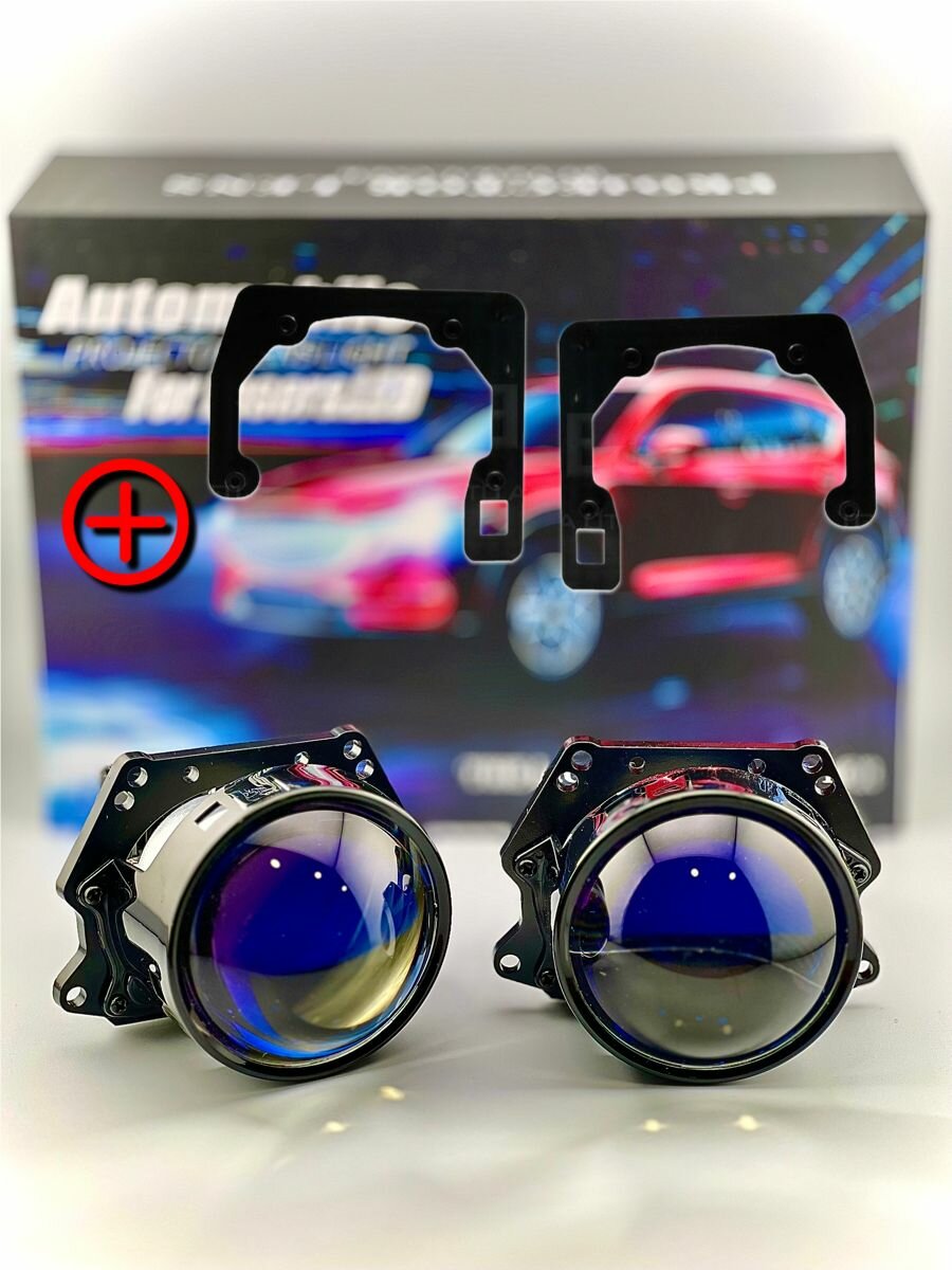 Линзы Bi Led 3.0 для Mazda 6 I (GG) 2002 - 2008 г. в.(комплект линзы+рамки) светодиодные ближнего и дальнего света в автомобильные фары / Би Лед модули 2шт + рамки 2шт