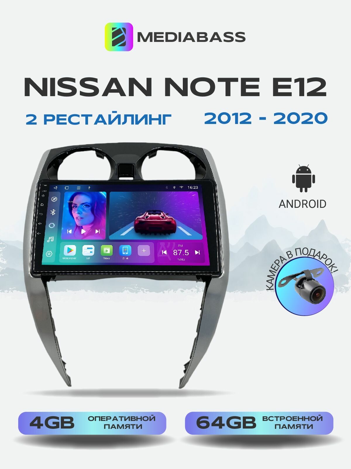 Магнитола для Nissan Note E12 (2012-2020). Андроид магнитола, 2/32ГБ. Ниссан Ноут е12