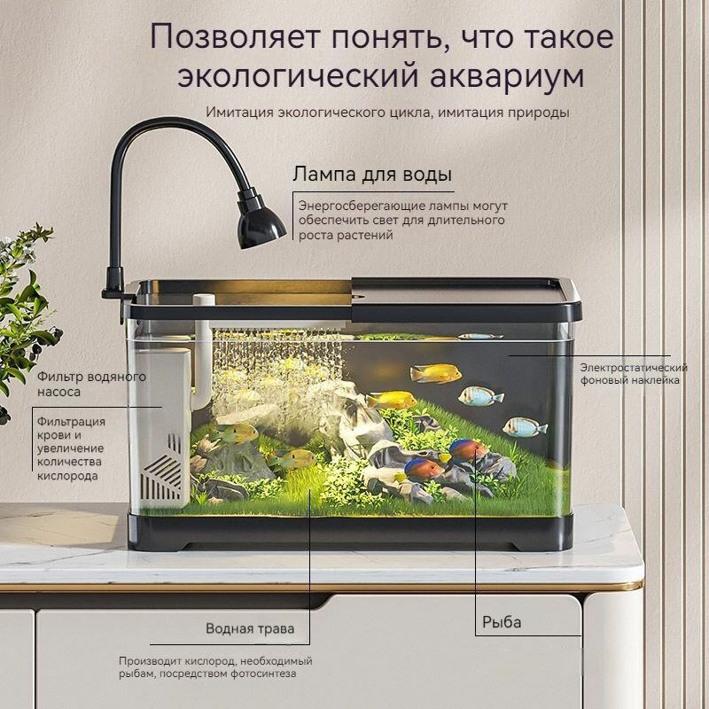 Аквариум для рыбок с подсветкой и фильтром 45 литров