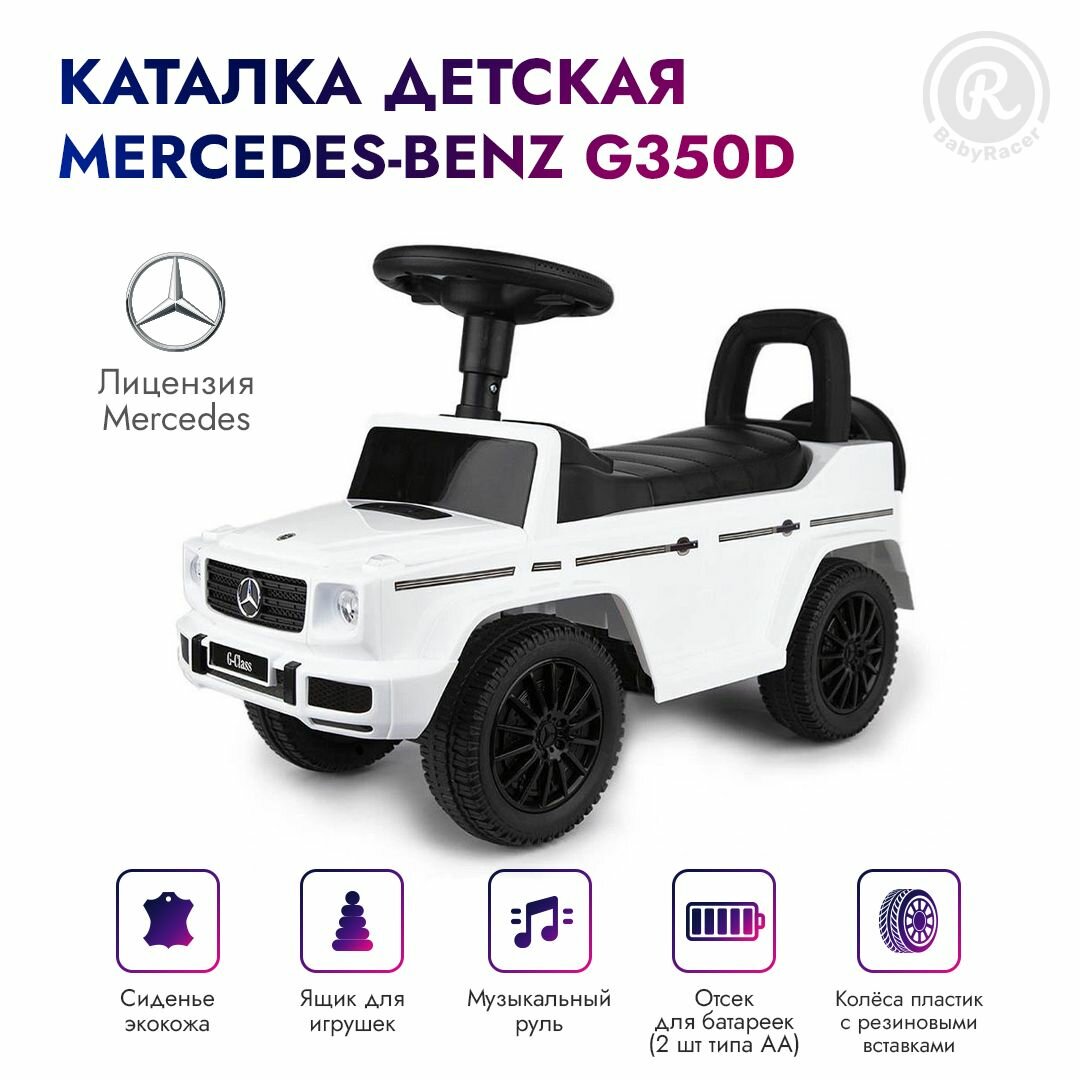 Каталка