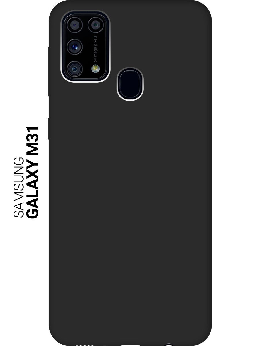 Чехол - накладка Soft Touch для Samsung Galaxy M31 черный