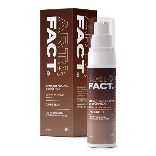 Крем-гель для области вокруг глаз Art&fact с кофеином 3% (Caffeine 3% + Green Tea Leaf Extr.) 30 мл