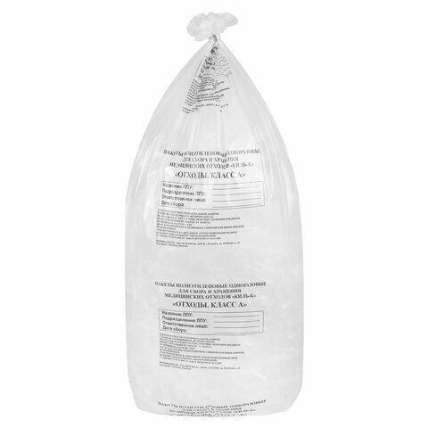 Пакеты для медицинских отходов комплект 100 шт, класс А (белые) 100 л, 60х100 см, 12 мкм, ПТП "Киль"