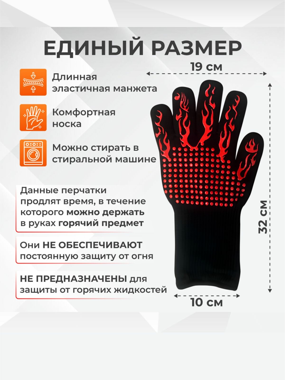 Огнеупорные перчатки для барбекю