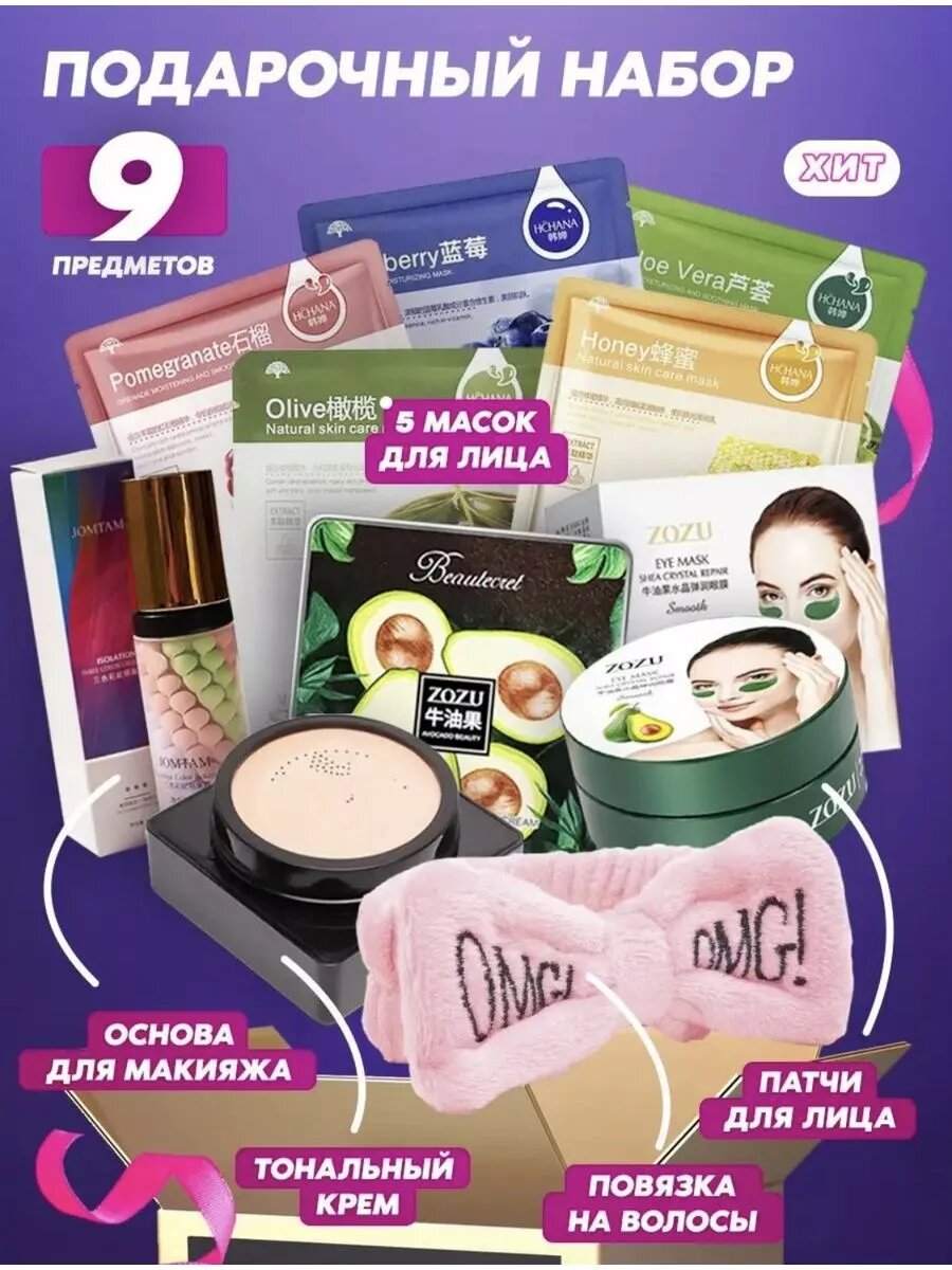 Подарочный набор косметики для женщин уходовый бьюти бокс