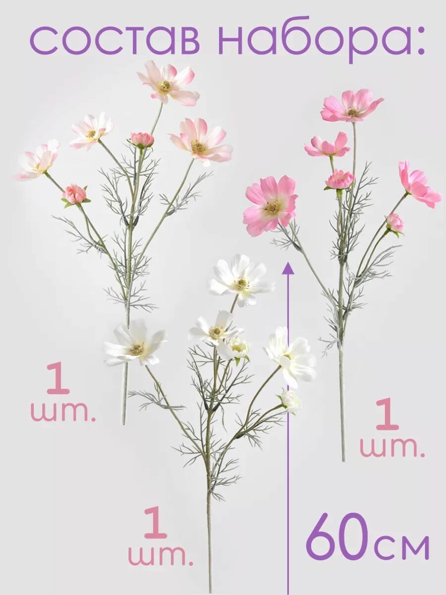 Искусственные цветы