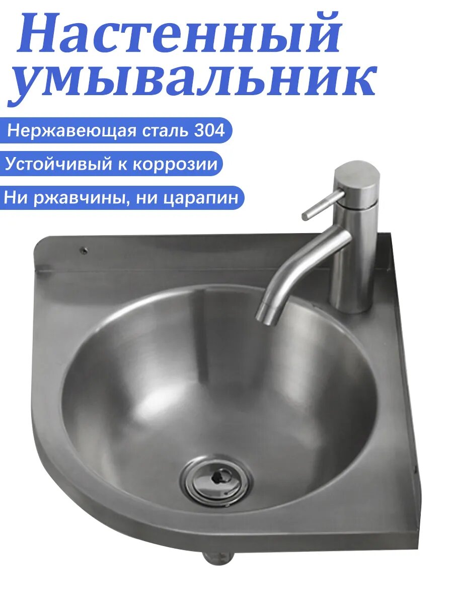 Небольшая настенная угловая раковина