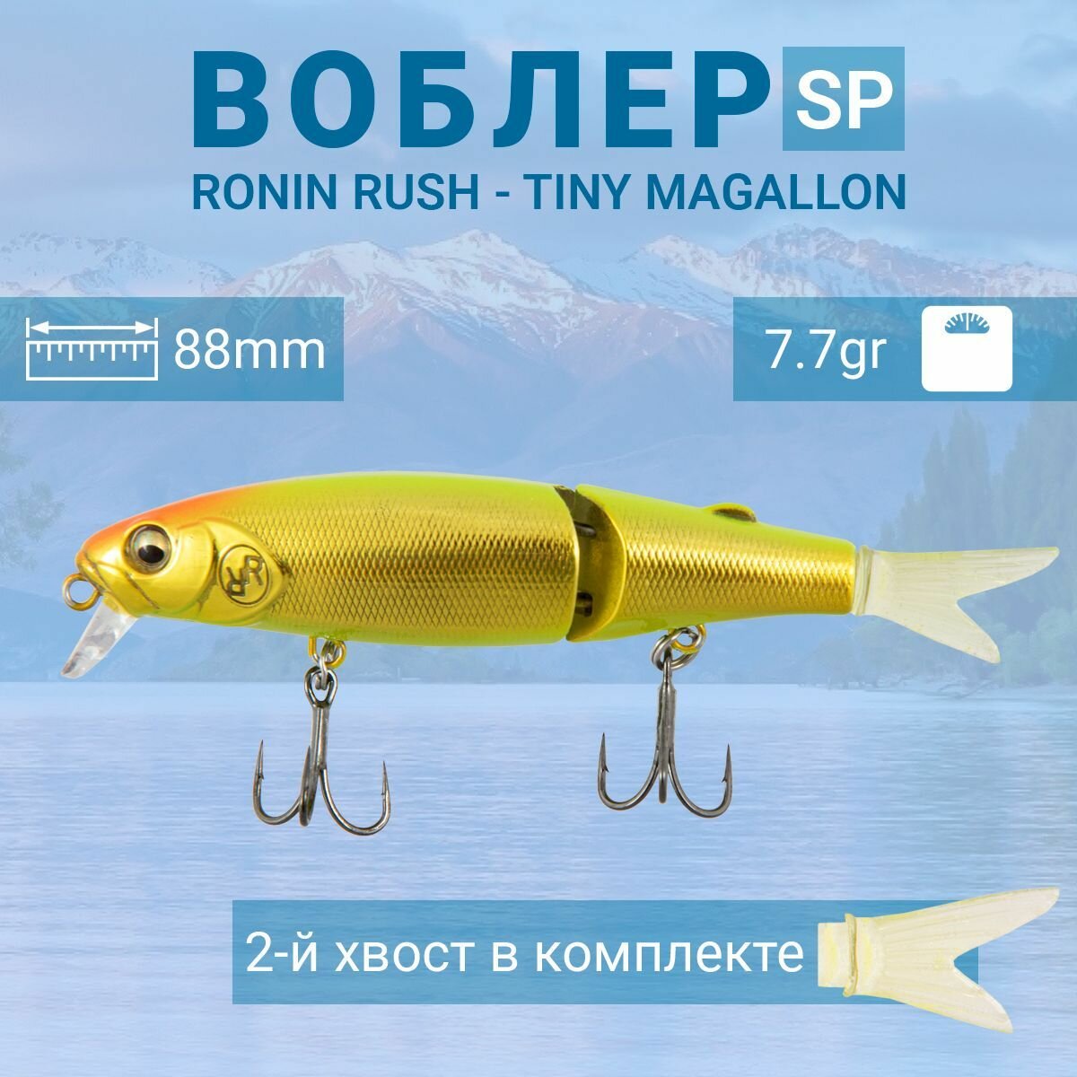 Воблер Ronin Rush Tiny Magallon Twitсh,88mm, 08