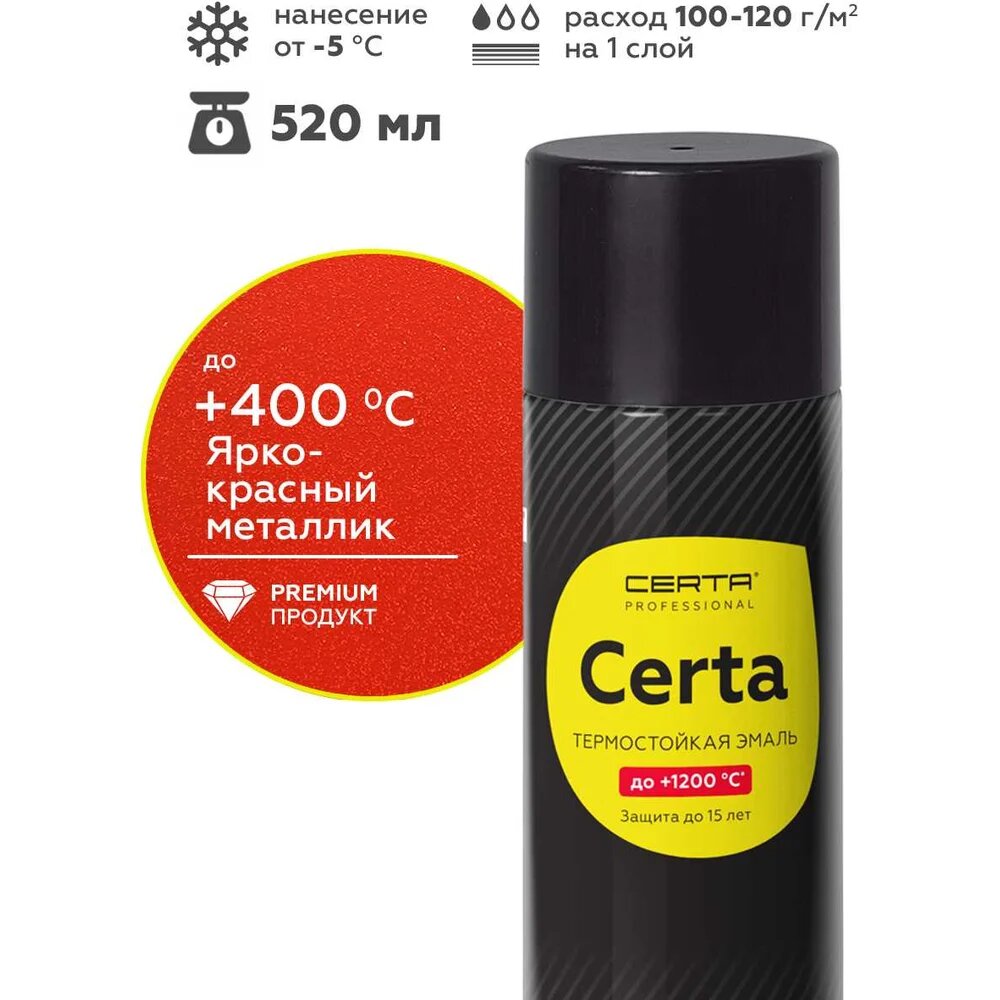 Аэрозольная эмаль термостойкая антикоррозионная Certa HS до 400С, ярко-красный металлик, 520 мл CHS00125