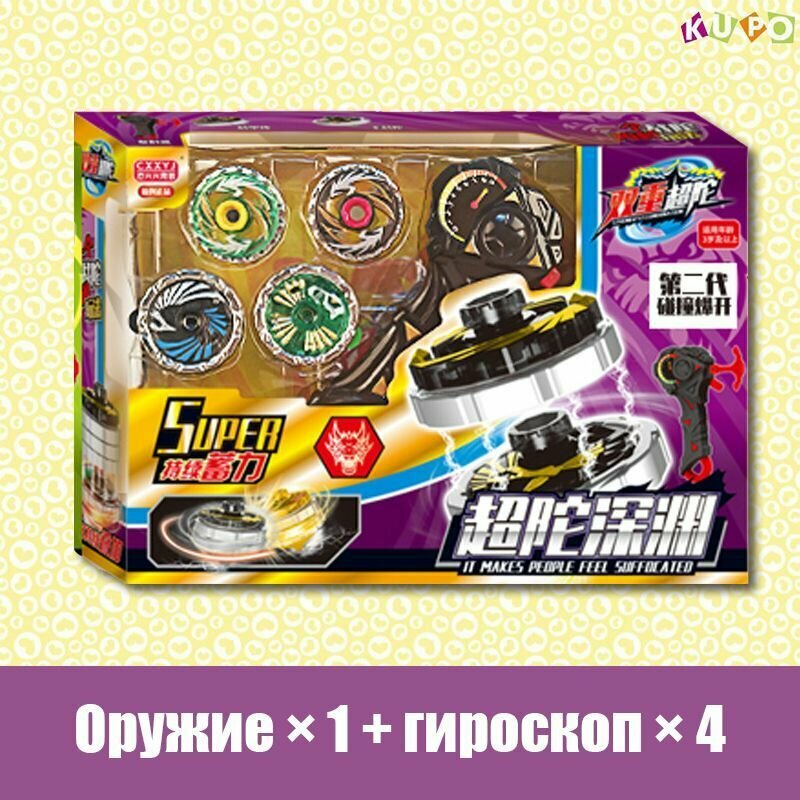 Волчок, летающий гироскоп, компрессионные игрушки, волчки