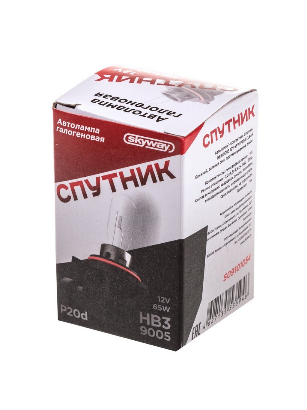 Лампа галогенная Skyway Спутник HB3/9005 12V 65W, 1