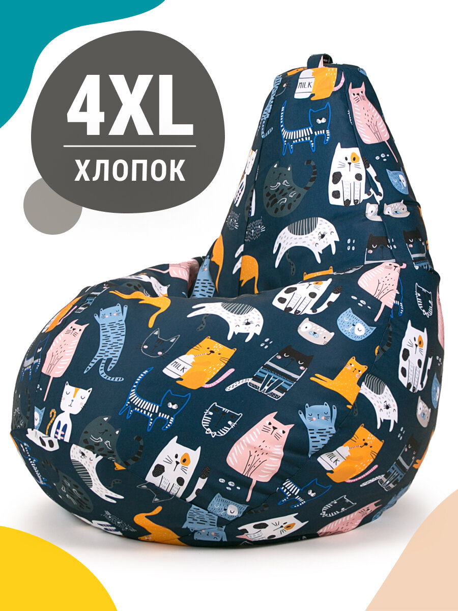 Кресло мешок MyPuff, бескаркасное кресло, пуфик мешок, размер 4XL, мебельный хлопок, Коты непоседы синие