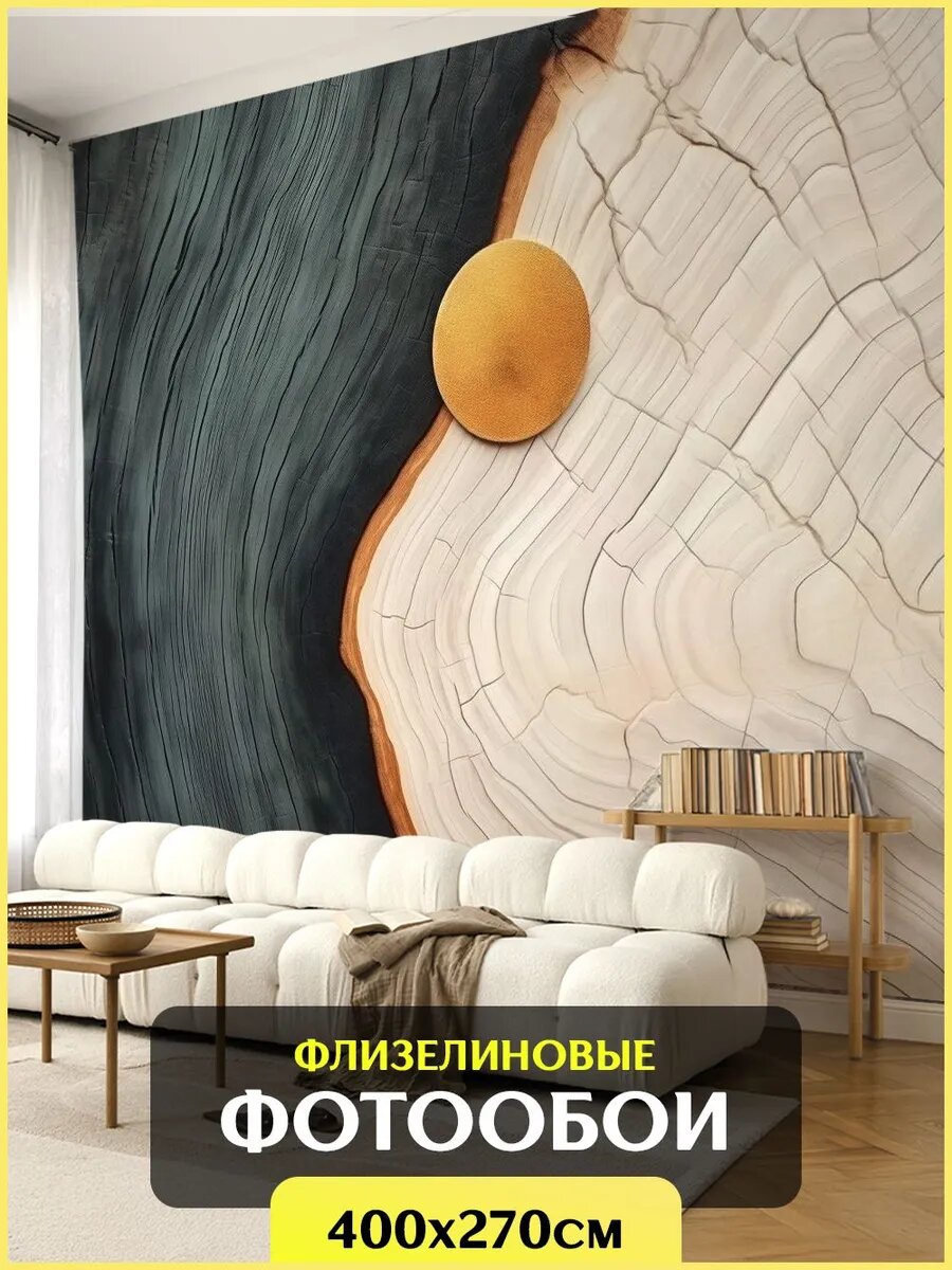 Фотообои на стену Абстракция 400 х 270 см