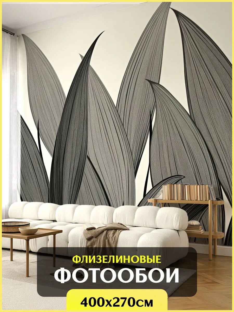 Фотообои на стену Листья 400 х 270 см