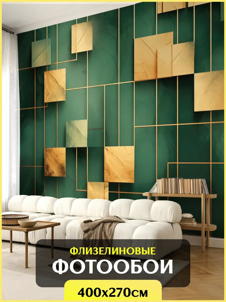 Фотообои на стену Абстракция 400 х 270 см