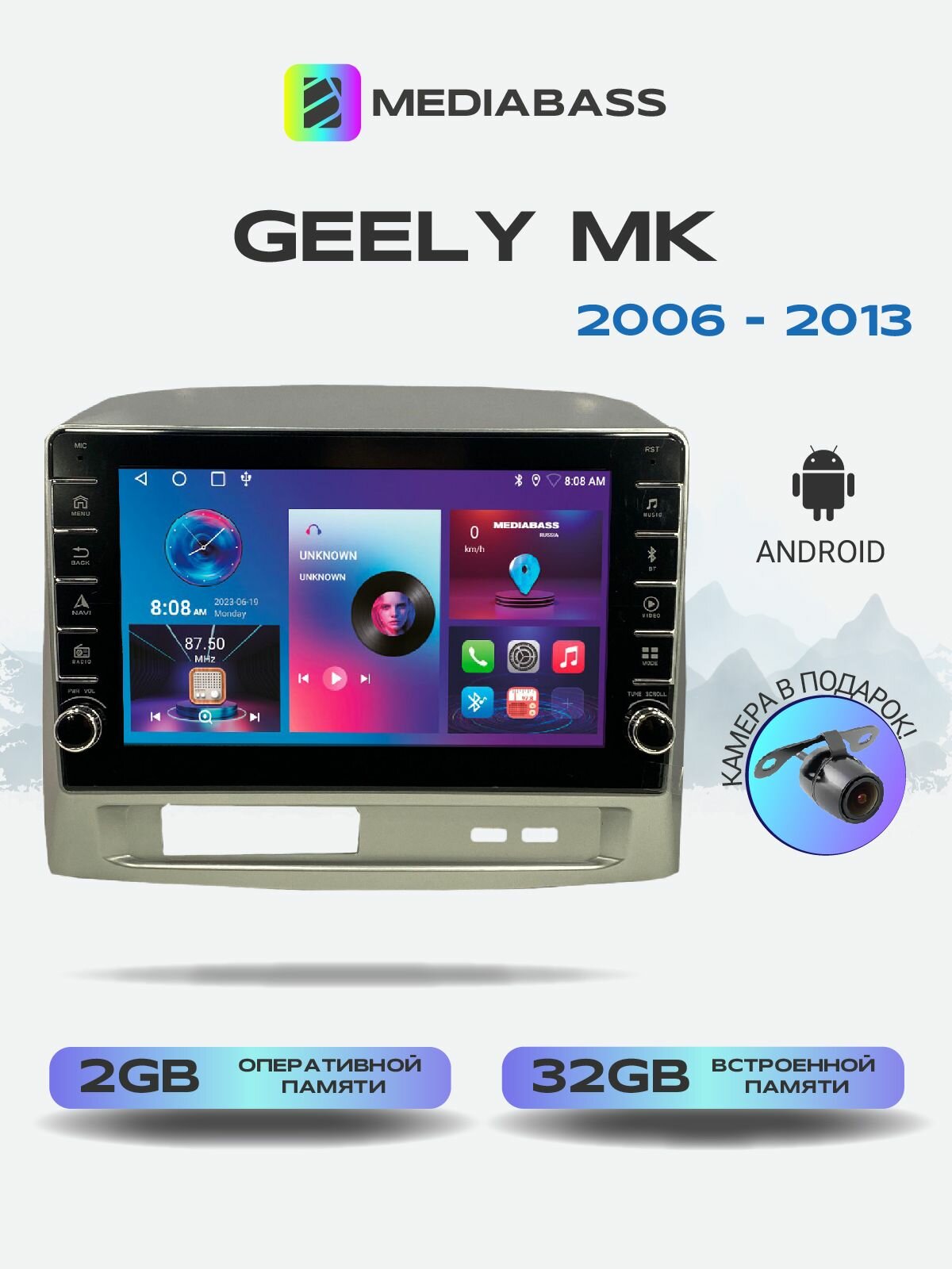 Магнитола для Geely MK 2006-2013. Андроид магнитола, 2/32ГБ. Джили МК
