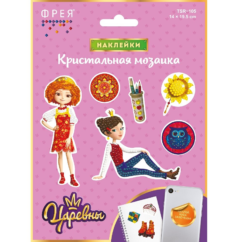 Алмазная мозаика Фрея Дарья и Варя