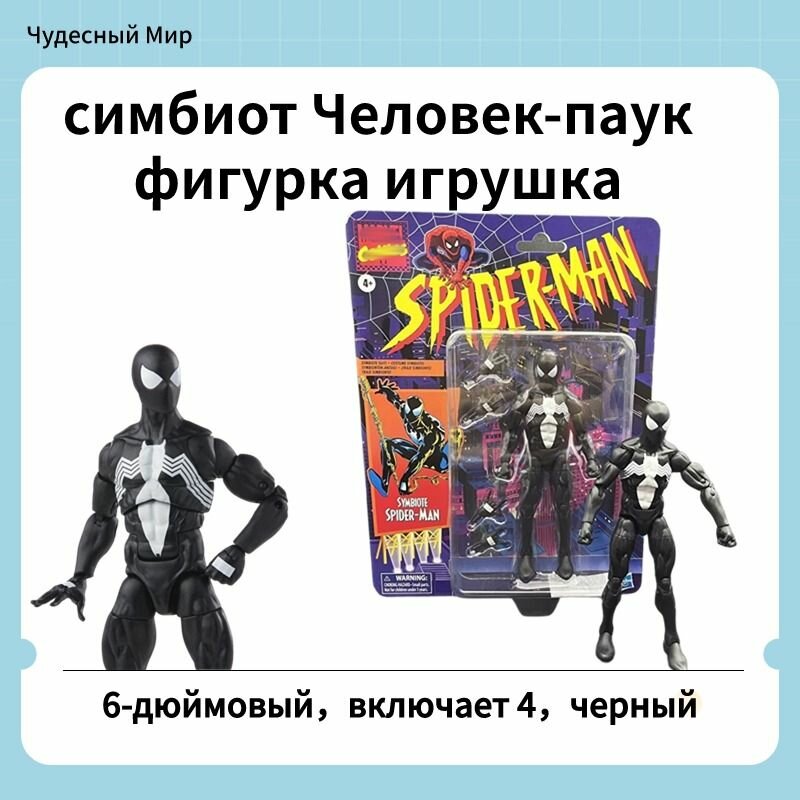 Marvel Legends серии Человек-паук 6-дюймовый симбиот Человек-паук фигурка игрушка