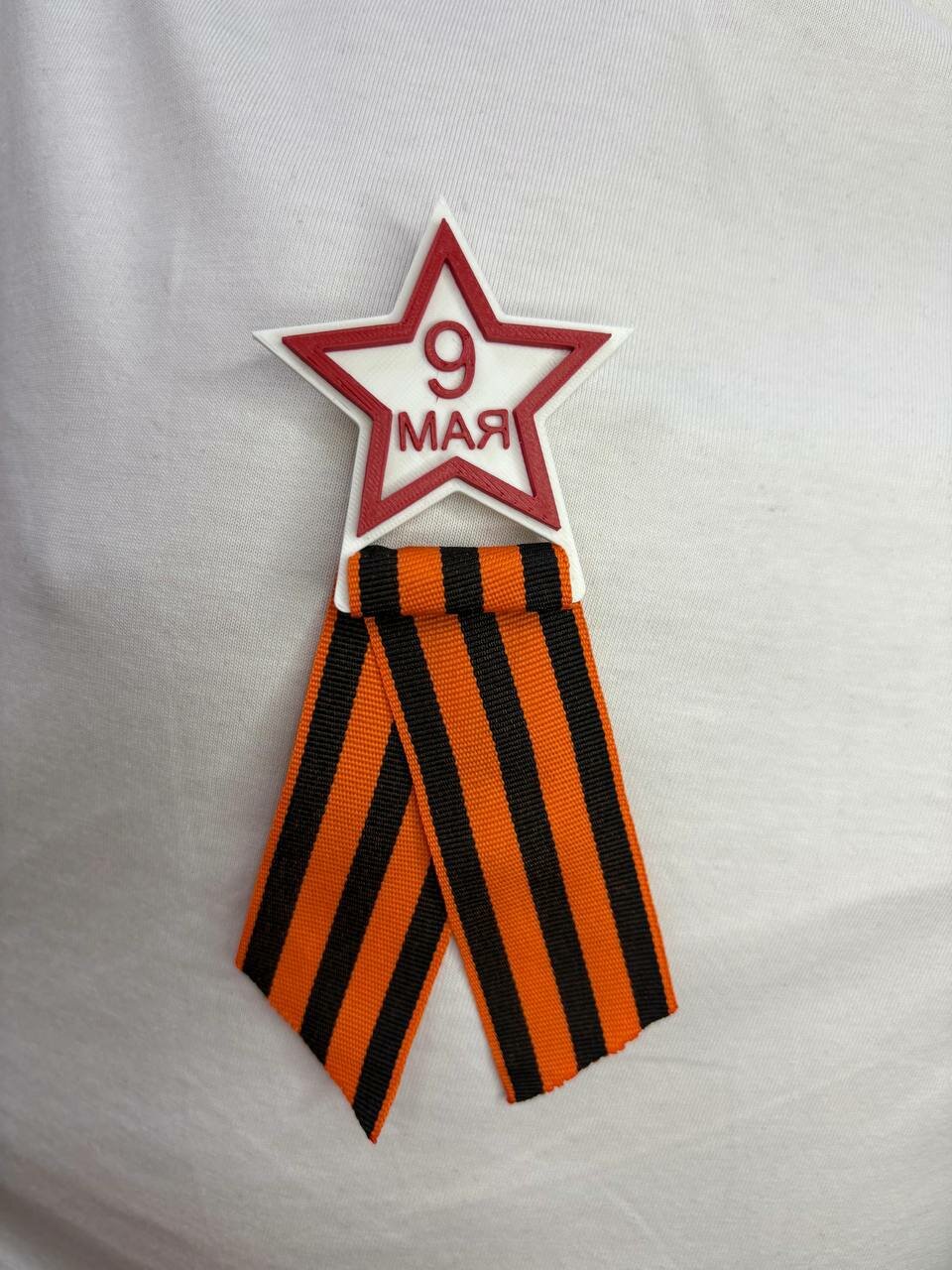 Значок 9 мая, к 80 лет победы, Слава и Память