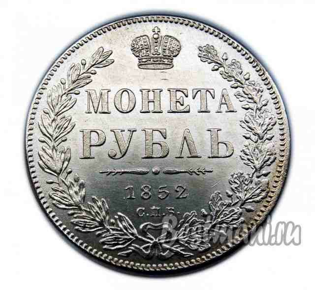 Монета рубль 1852 года СПБ, сувенирная копия монеты, нумизматика, деньги для коллекции
