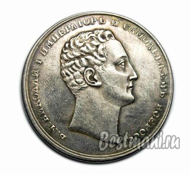 Медаль за полезное императора Николая 1 серебро сувенирная копия, ордена медали и награды