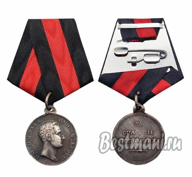 Медаль за спасение утопавших Николай I, сувенирная копия серебро, ордена медали и награды