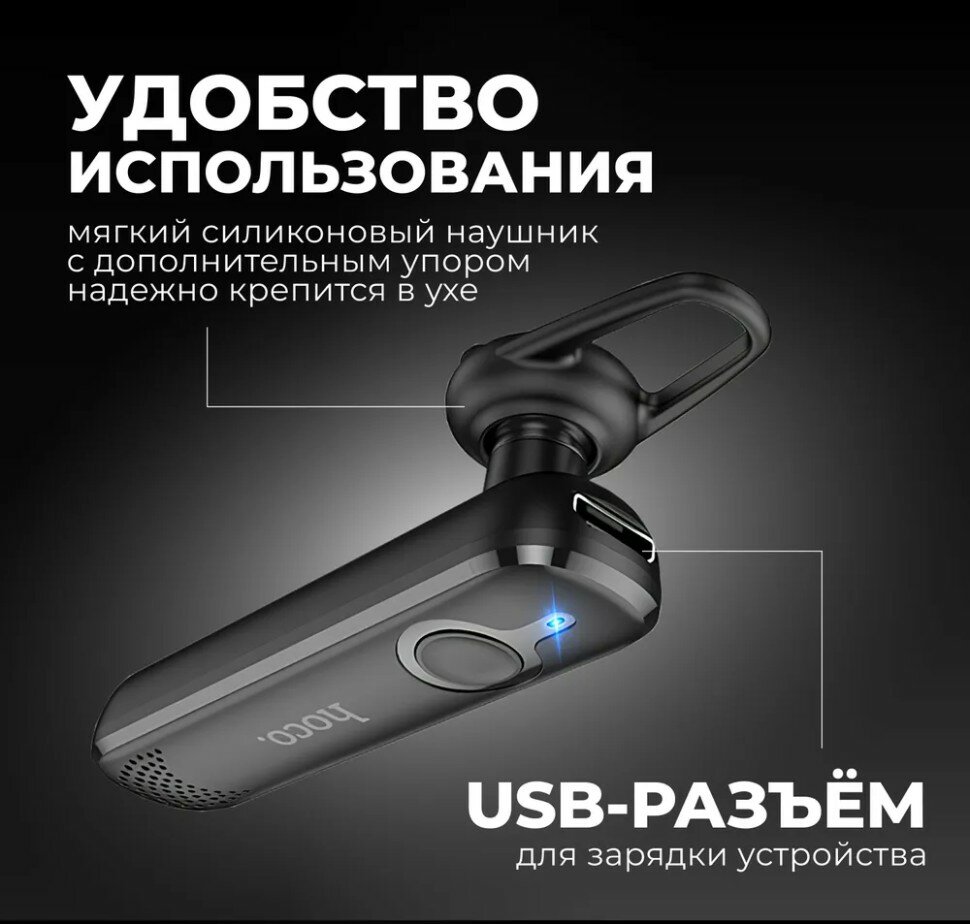 Беспроводная Bluetooth гарнитура Hoco Sixty-Three 6ч+70мАм черная