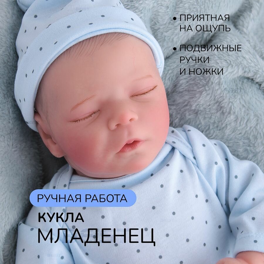 Реалистичная силиконовая кукла пупс Reborn, 45см, голубой костюм