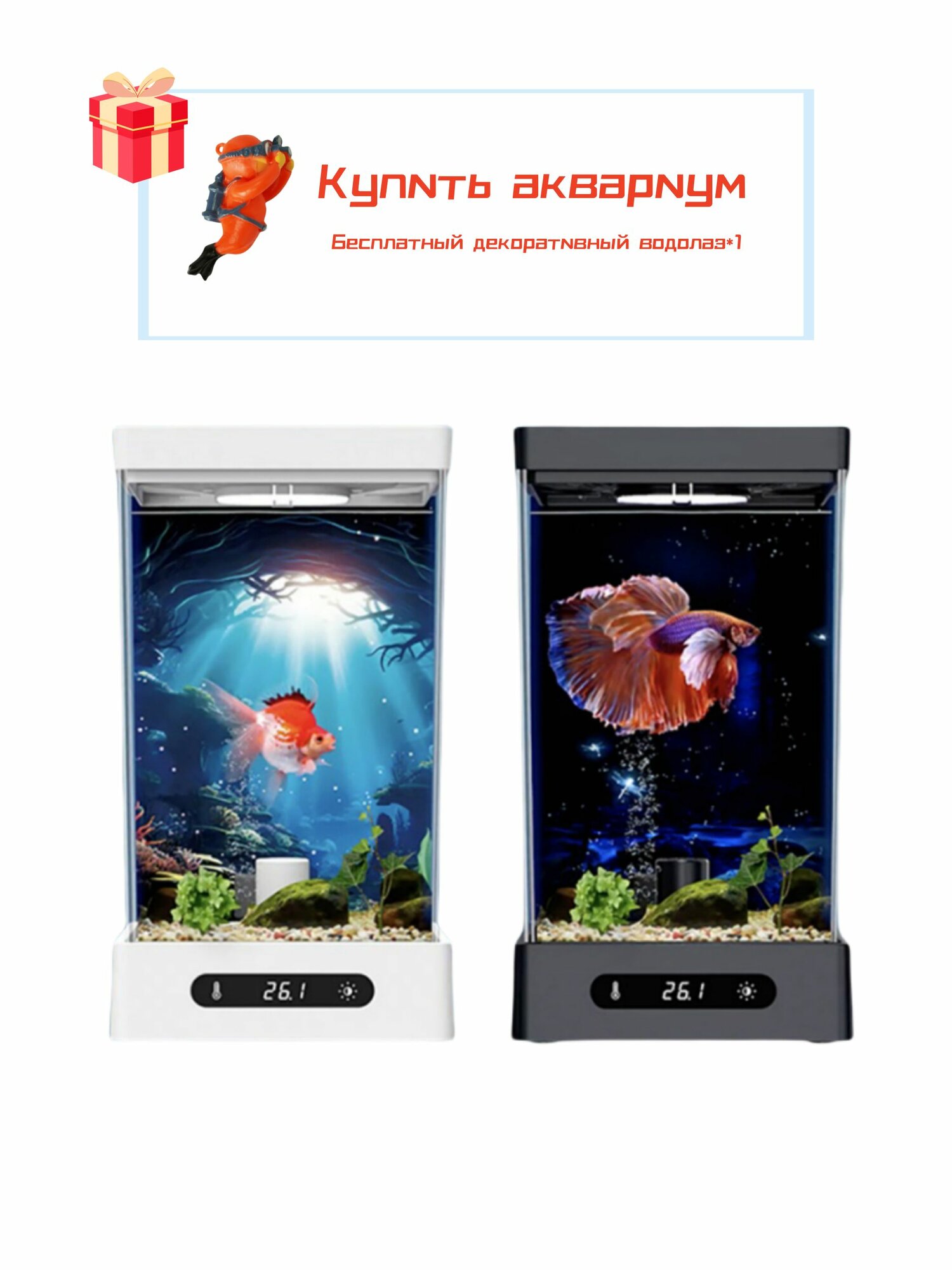 Умный аквариум xiaomei