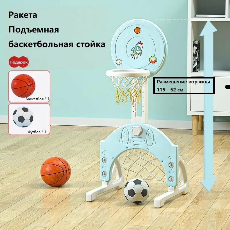 Баскетбольная стойка