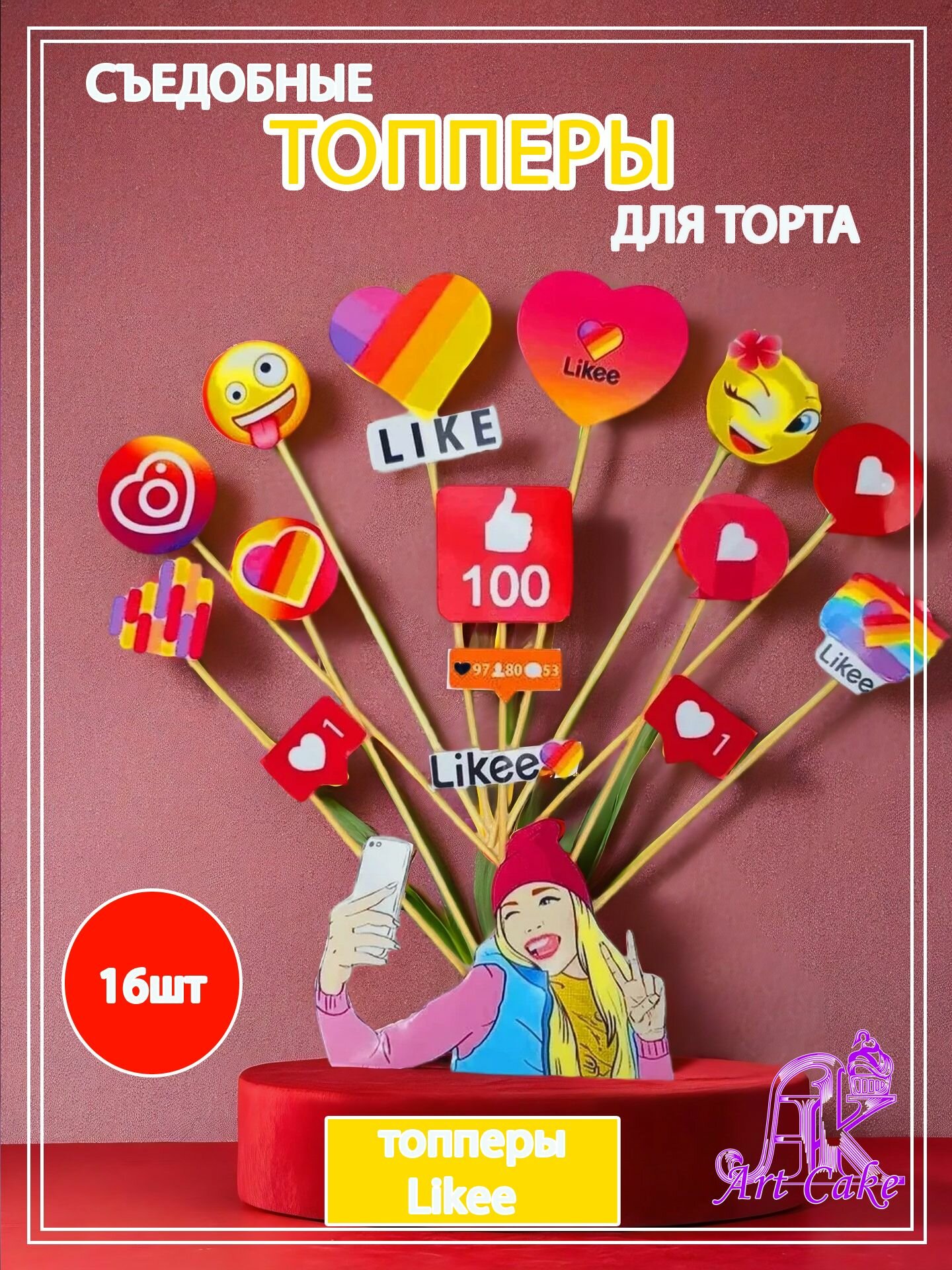 Сахарные топперы для торта. Украшение для праздника. Украшение для торта. Likee - селфи.
