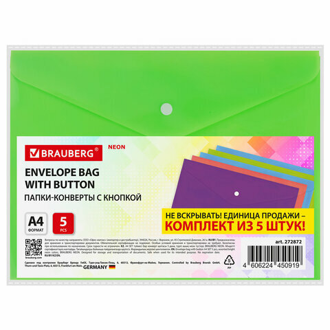 Папка-конверт с кнопкой А4 комплект 5 шт, яркие неоновые цвета ассорти, BRAUBERG NEON, 272872