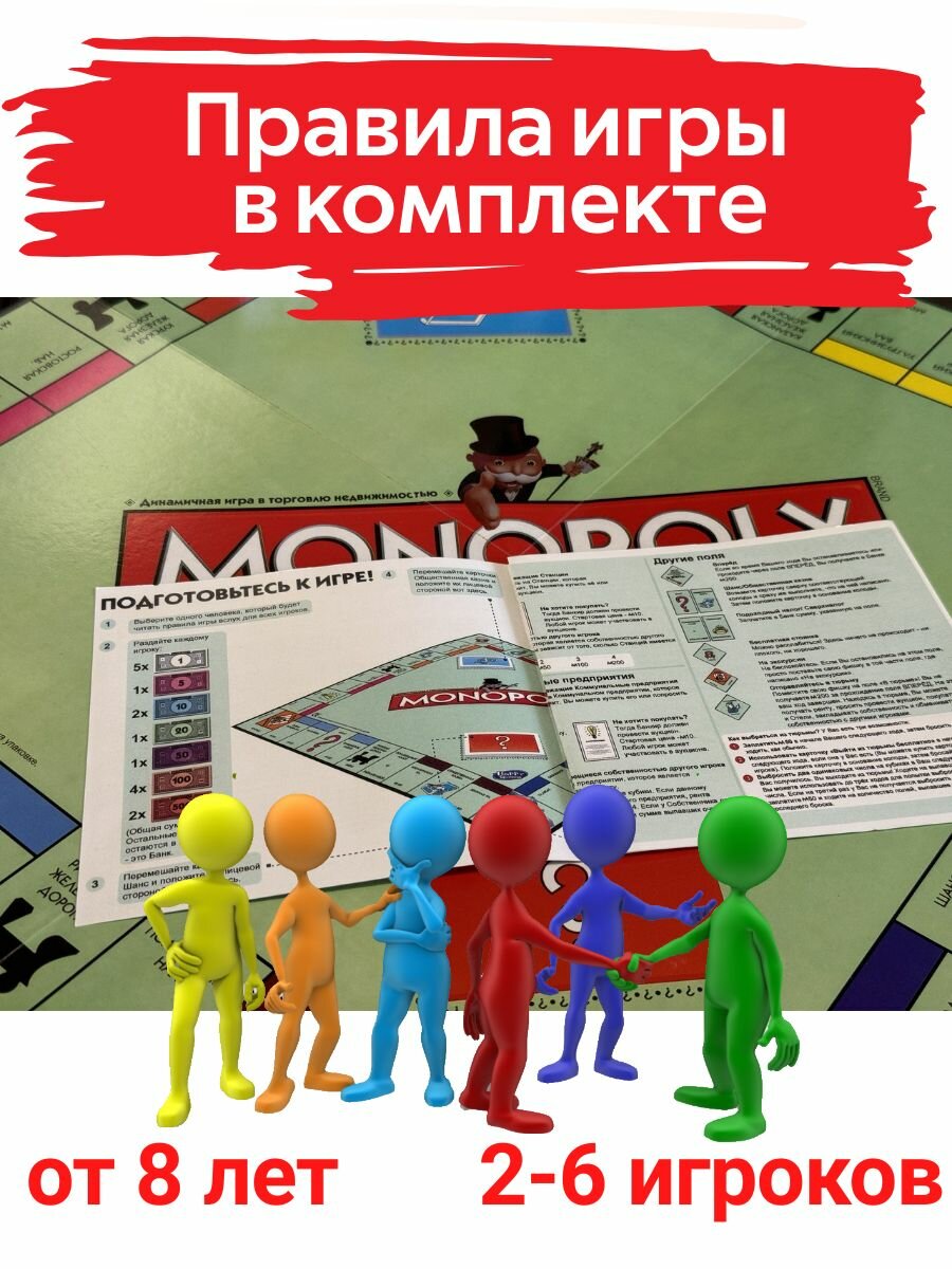 Настольная игра — фото 1