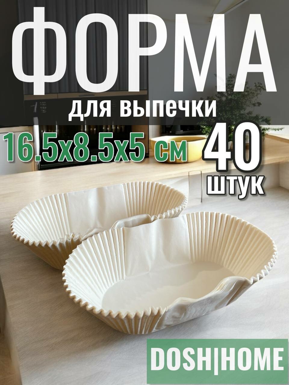 Форма для выпечки хлеба VELA, 16,5х8,5х6,5 см