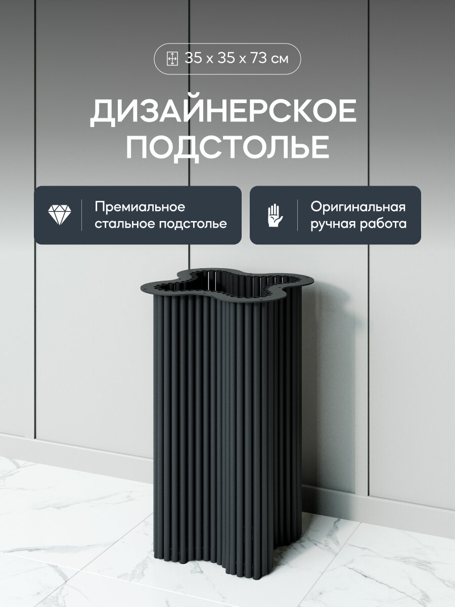 GEN GROUP Подстолье металлическое для стола TRUBIS Clever, черное, 73*35*35см