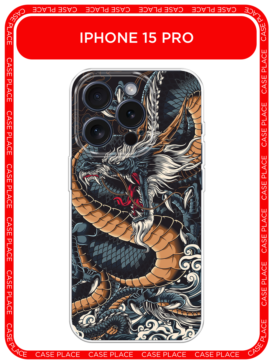 Чехол на Apple iPhone 15 Pro / Айфон 15 Про с принтом Japanese Dragon