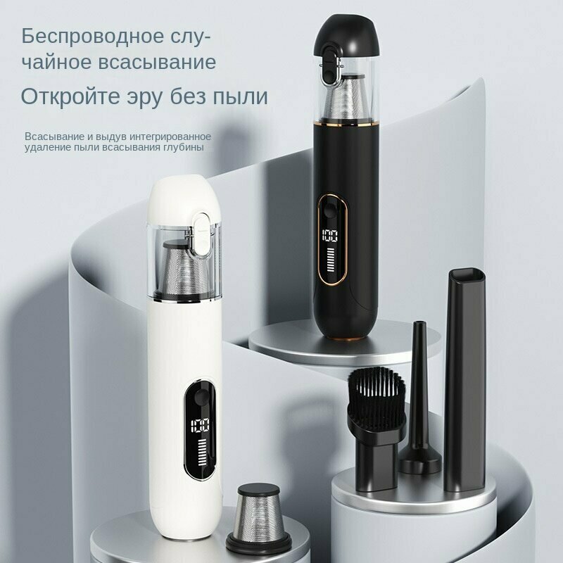 Беспроводной пылесос 2 в 1 с функцией вдува, мощный бесщеточный мотор, для дома и автомобиля