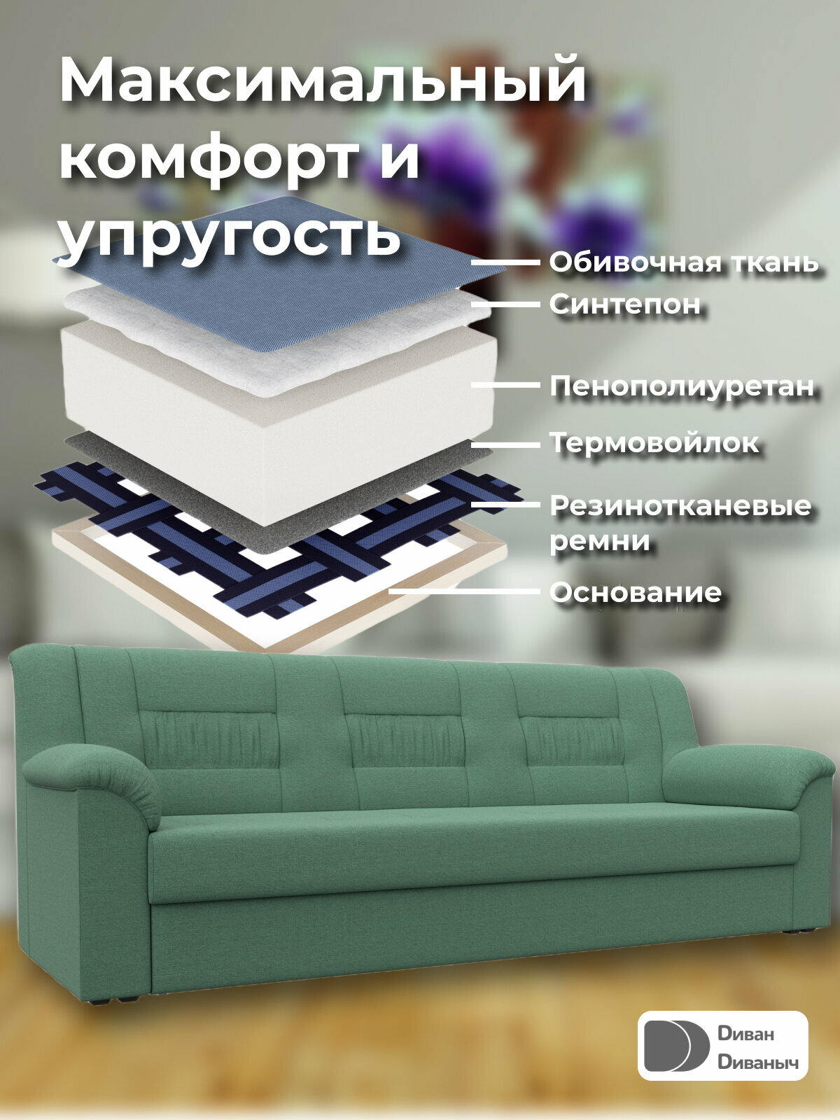 Диван прямой Беатрис 237х91х89 см со спальным местом 195х126, рогожка — фото 1