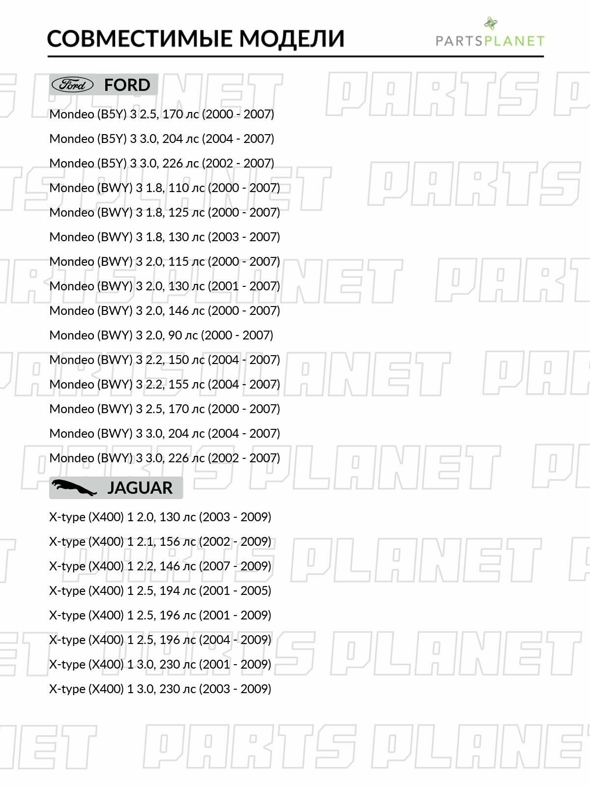 Тяга рулевая для Форд Мондео 3, Ягуар X-type 1 55-00284A-SX STELLOX — фото 1