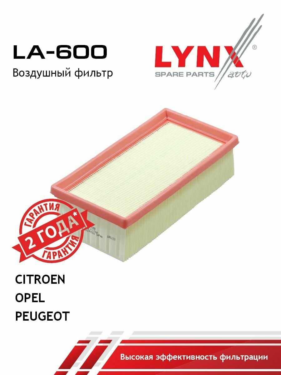 LYNXauto Фильтр воздушный CITROEN C-Elysee 1.2 12-17 / C3/Aircross II-III 1.0, 1.2 16> / C4 Cactus 1.2 14-22 / DS3 1.2 12-15, OPEL Corsa F 1.2 19> / Crossland 1.2 17>, PEUGEOT 2008 1.2 13-19