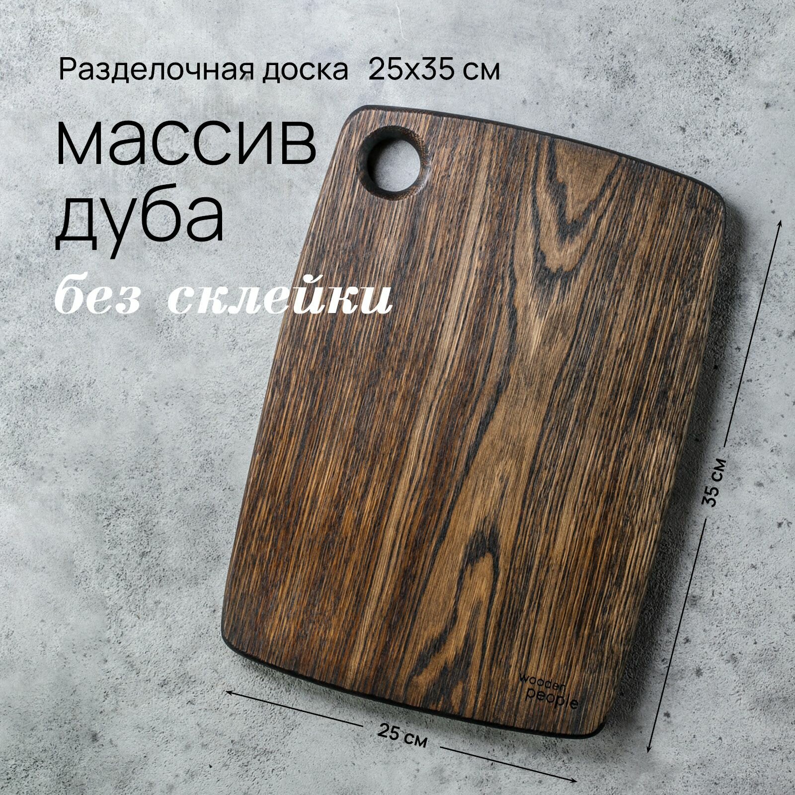 Разделочная доска — фото 1