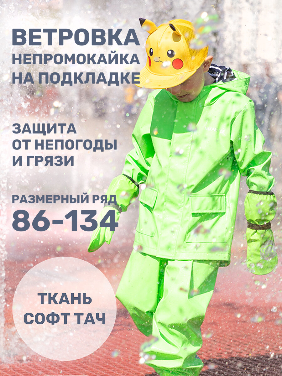 Куртка 4л5322