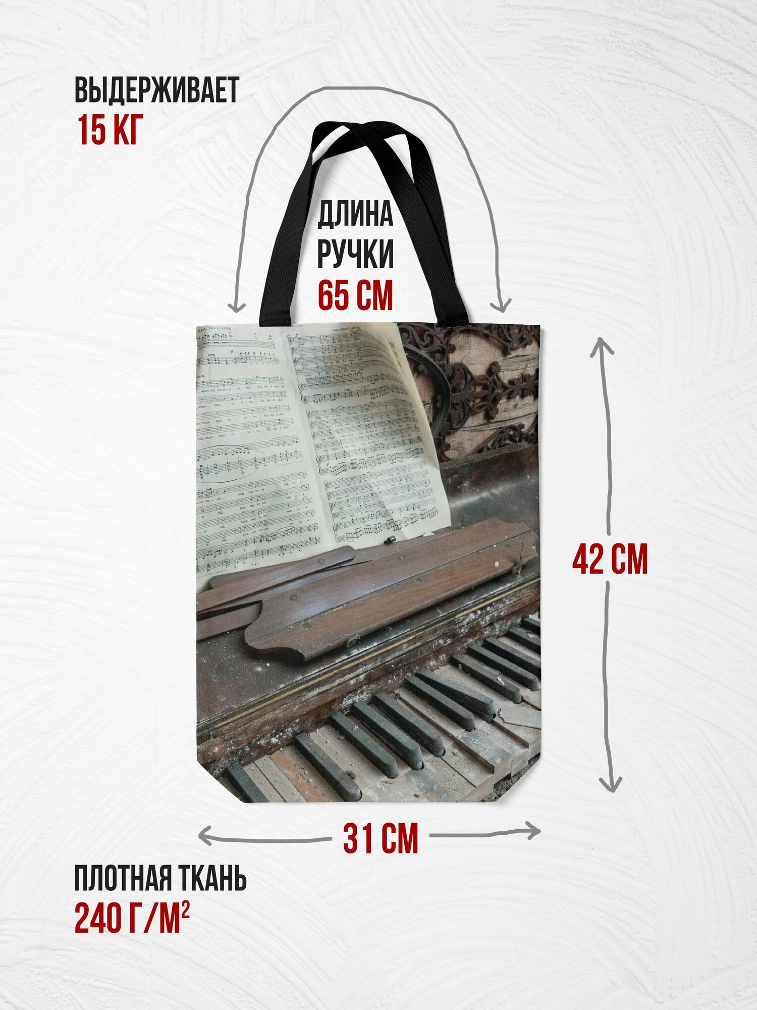 Сумка шоппер