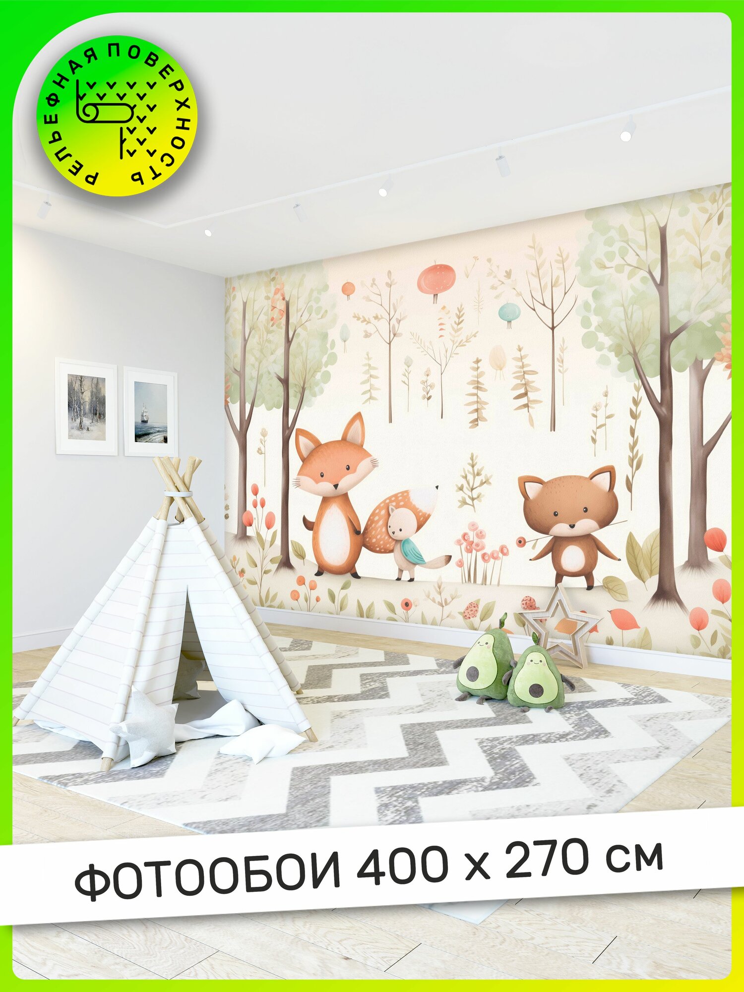 Фотообои детские на стену Лес, поляна 400х270 см