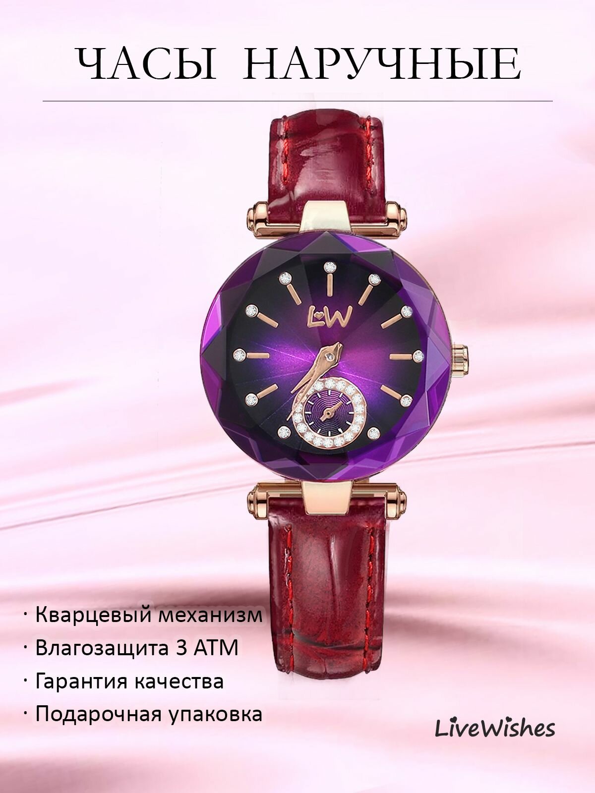 Наручные часы